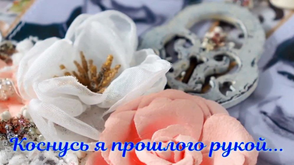 Коснусь я прошлого рукой. Стихи - М.Золотарёва-Косарева, генерация звука в ИИ, монтаж - Е.Доставалов