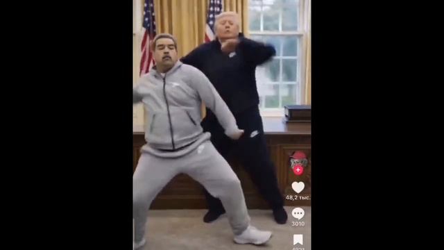 Мадуро танцует с Трампом.
