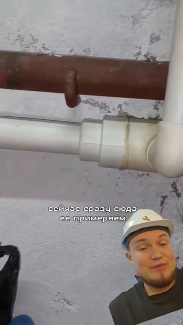 Монтаж полипропилена не всегда идет по плану! #полипропилен