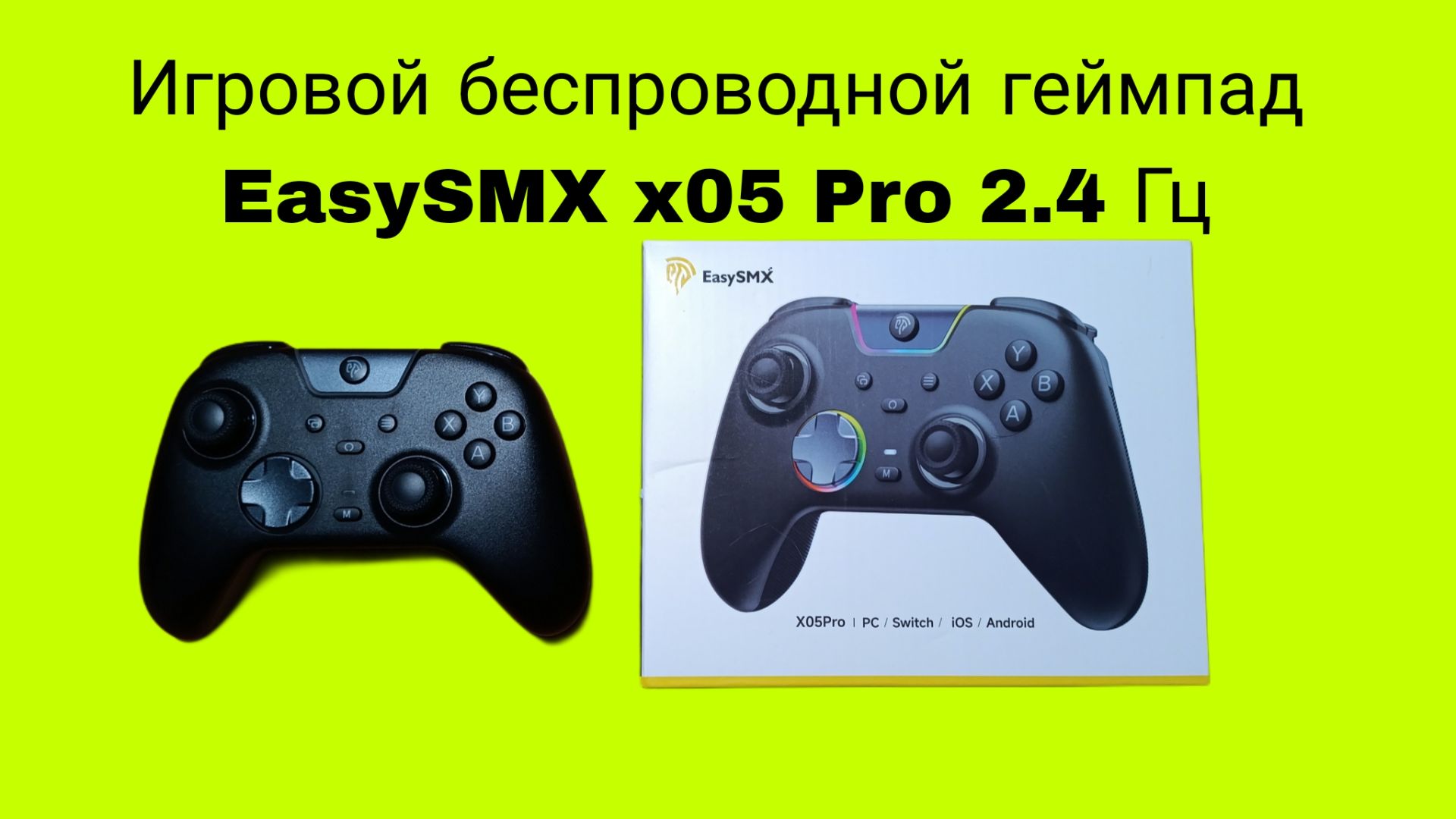 Распаковка новый Игровой беспроводной геймпад EasySMX x05 Pro 2.4 гц ЗА 2К