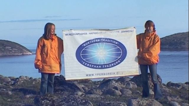 ©  " Тронный. Флаг Северной Традиции" 2006