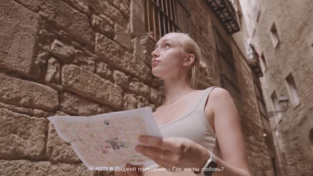 N-ASTI & Диджей полковник - Где же ты любовь? Мощный Trance, Techno. ТОП 2026. Русская поп музыка.