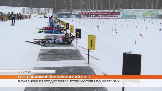 Московский биатлон в Саранске