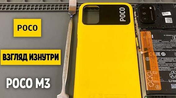 Xiaomi Poco M3: Полная разборка, ремонт