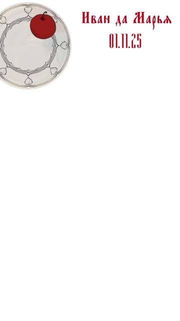 Иван Да Марья stories