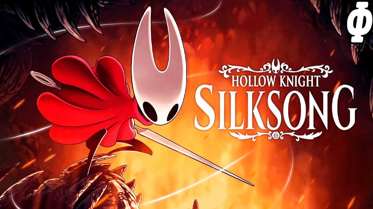 Hollow Knight: Silksong | Полное прохождение на 100% | Финал | Без комментариев