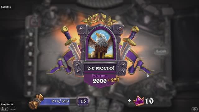 Играем в Hearthstone на полях сражений 12 сезон #11