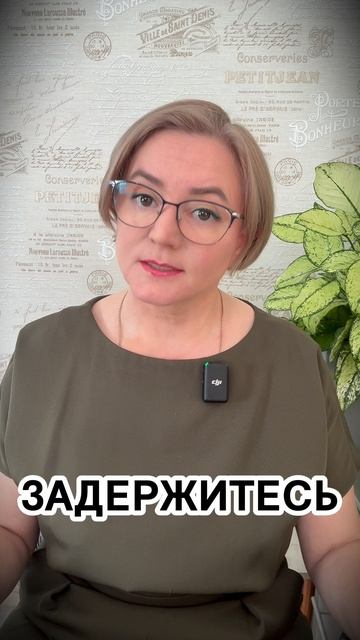 Как вернуть лечебный восторг в 40-65 лет #психолог #восторг #радость