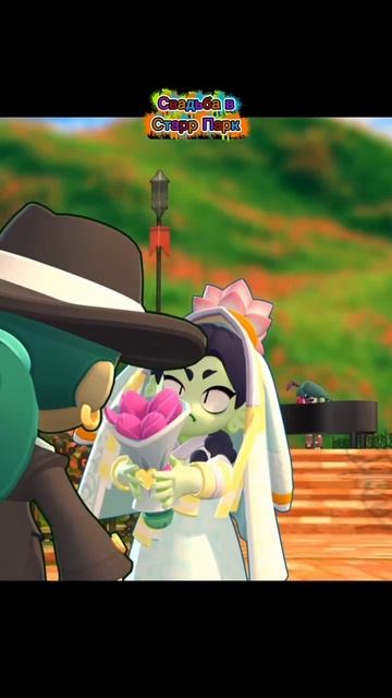 Свадьба в Старр Парк