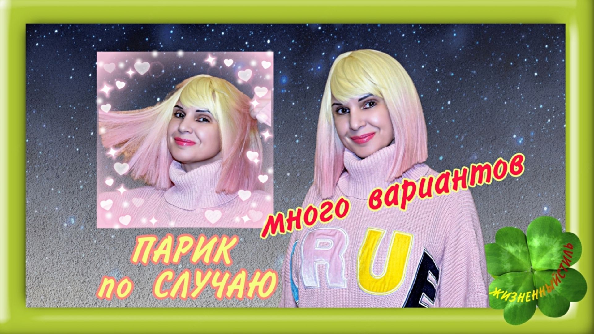 ПАРИК ПО СЛУЧАЮ много вариантов Арт: ALI2766585021