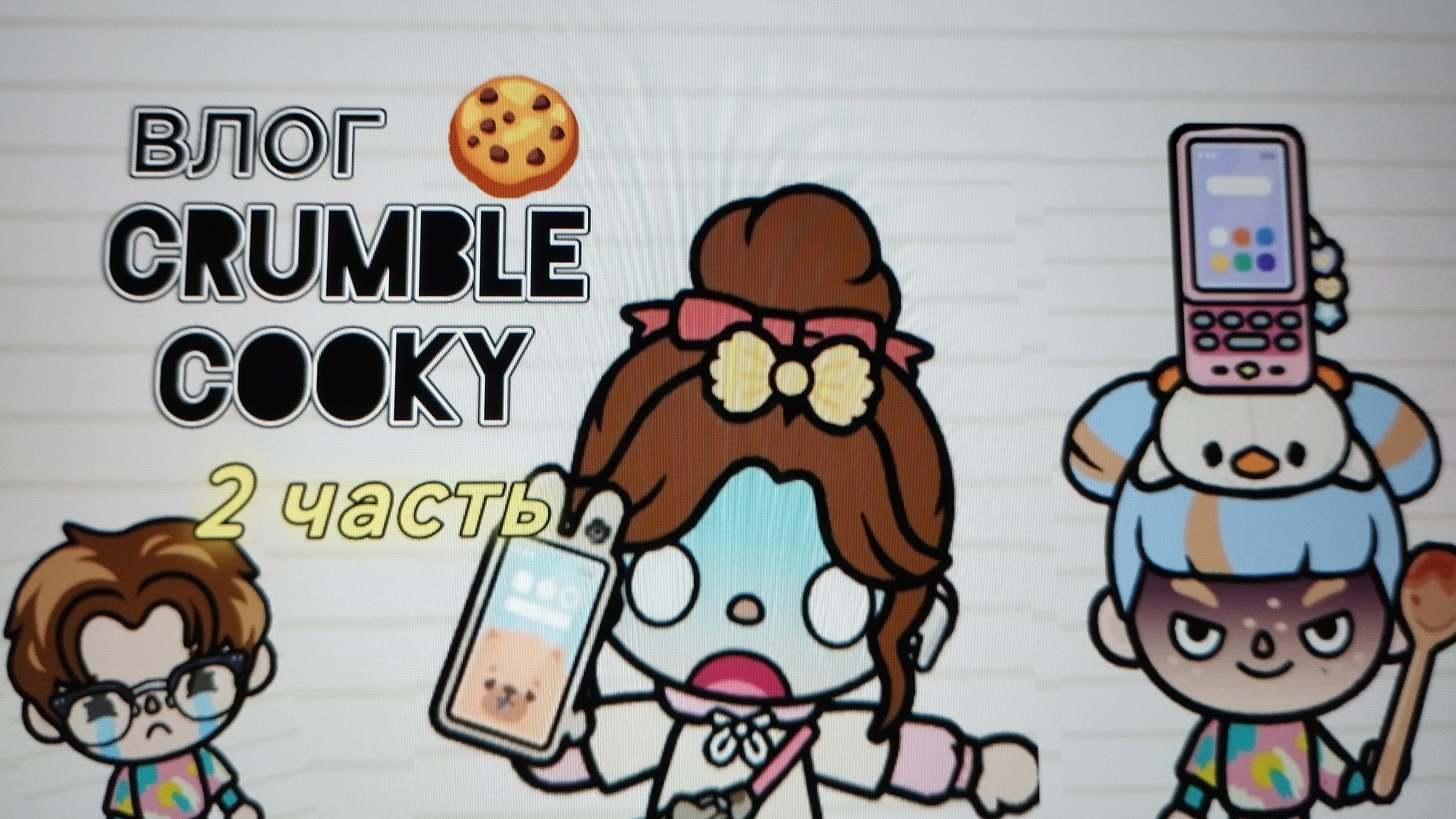 🫶ПРОДА ВЛОГА💕💕