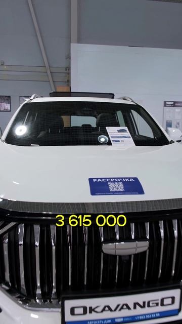Цены на новые авто — Geely Atlas, Okavango с новым утилем в январе 2026 года #авто #цены #утиль