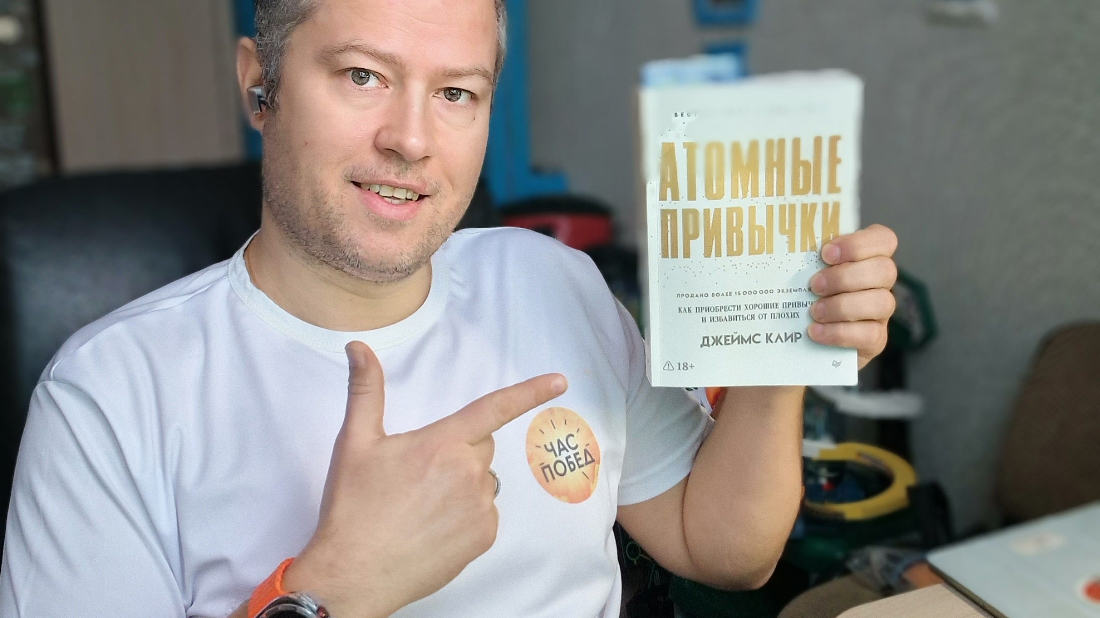 12. Атомные привычки. Джеймс Клир. Глава 11. Идти медленно, но назад - никогда.