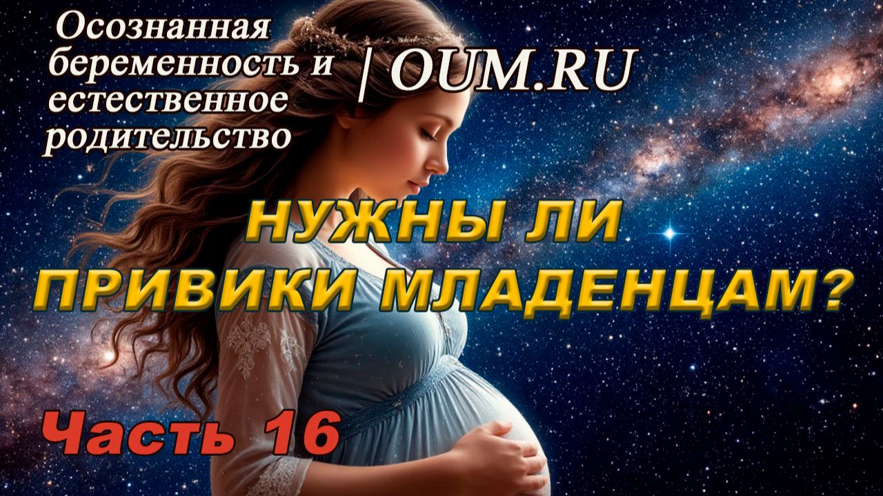 Ношении РЕБЕНКА на руках и слингах | Что родители должны знать о прививках?  # 16