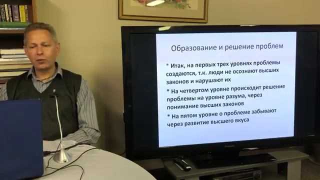 Семинар «5 уровней сознания» (Тушкин, США, Бостон)