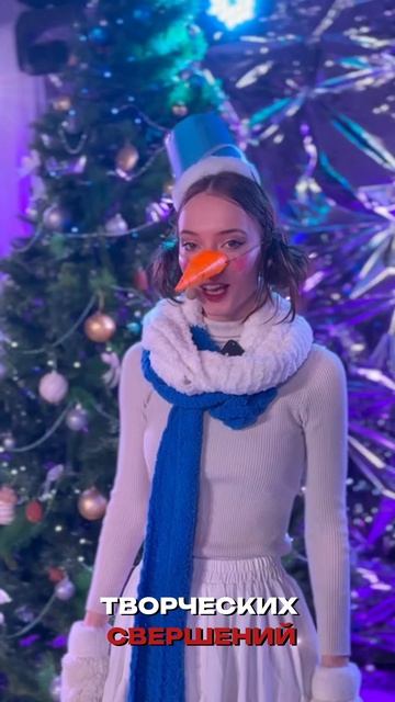 Снеговичка #ТулГУ желает творческих успехов в 2026!