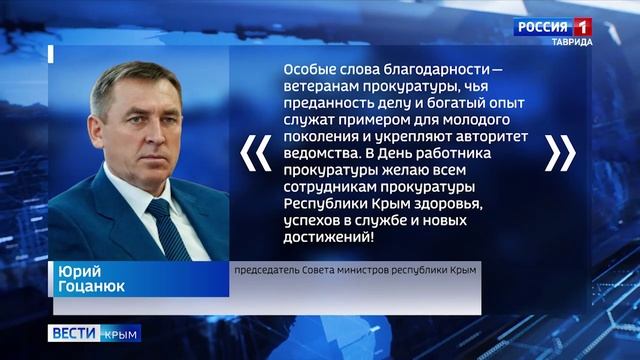 ВЕСТИ КРЫМ: выпуск 12.01.2026 11:30