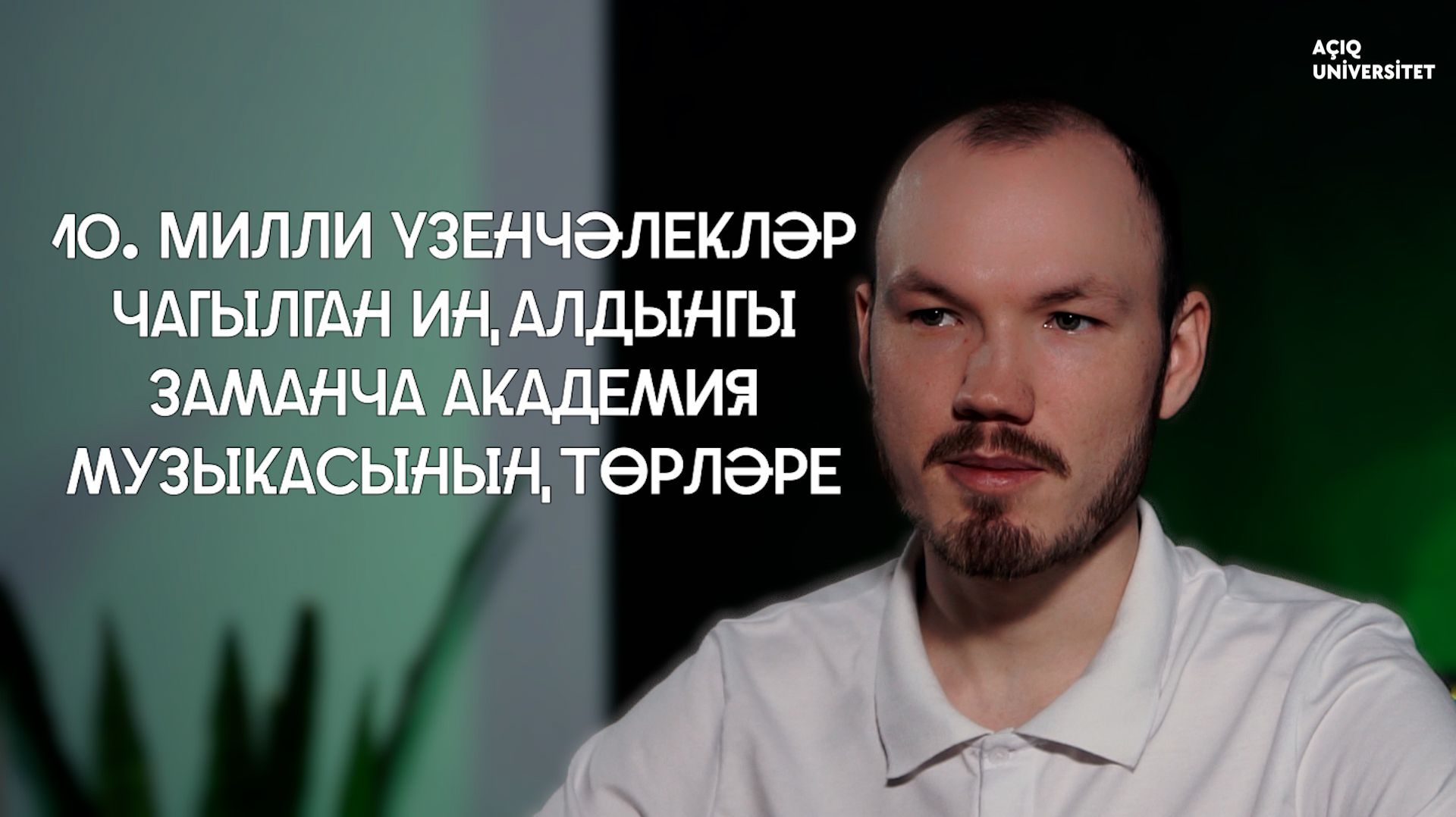 10. Милли үзенчәлекләр чагылган иң алдынгы заманча академия музыкасының төрләре