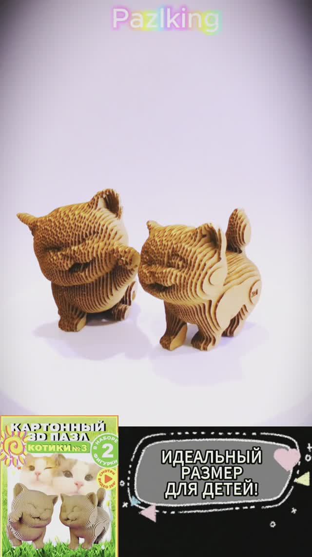 3D-пазл из картона "Два Котика (3)" от PAZLKING 🐱🐱