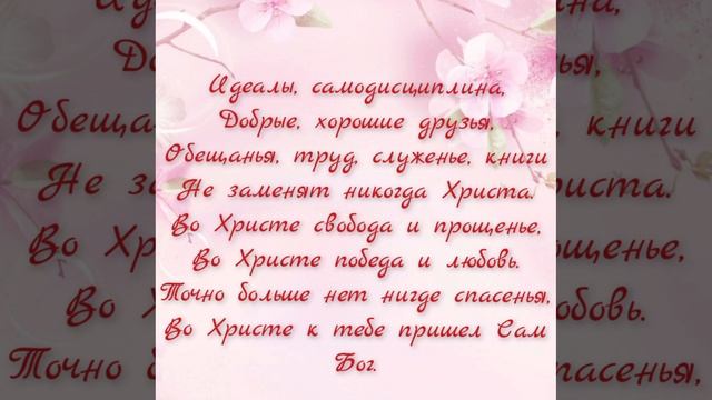 Небо или ад? Христианские песни.