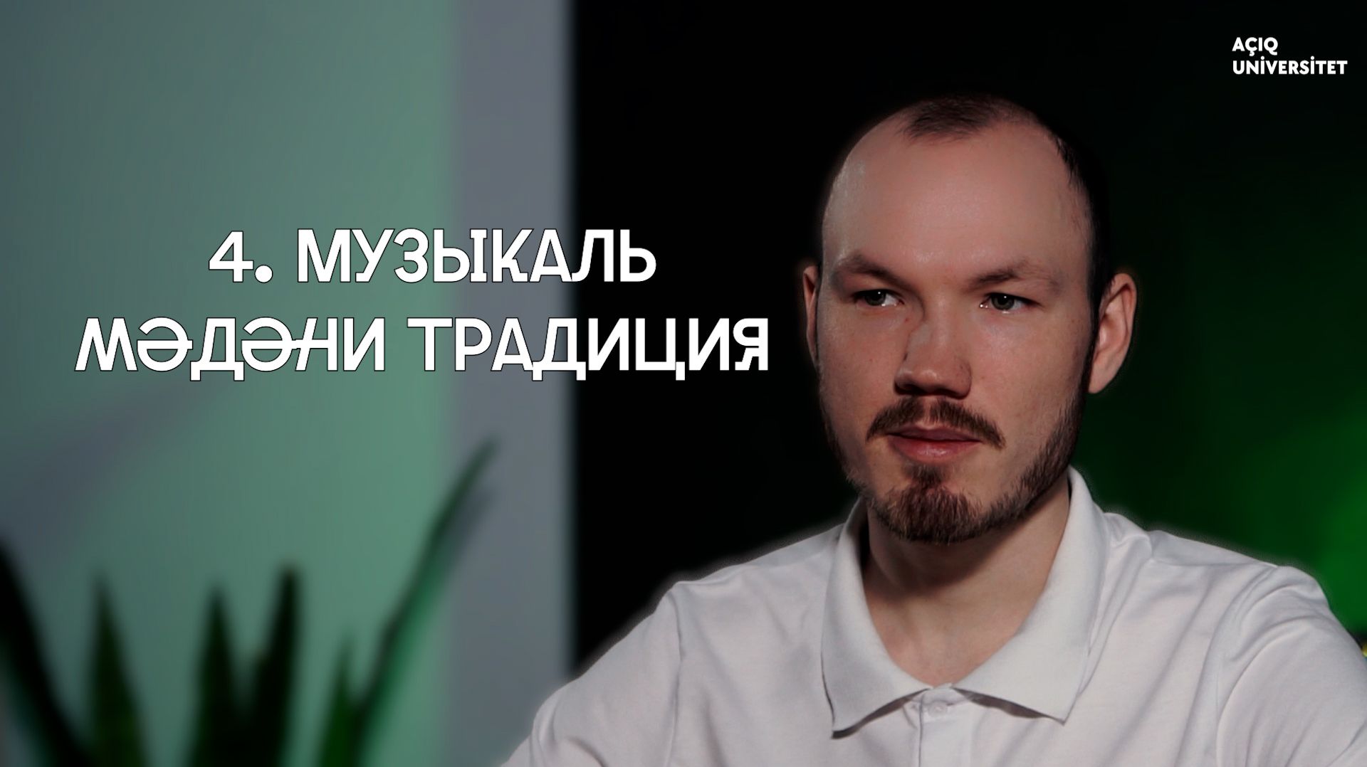 4. Музыкаль мәдәни традиция