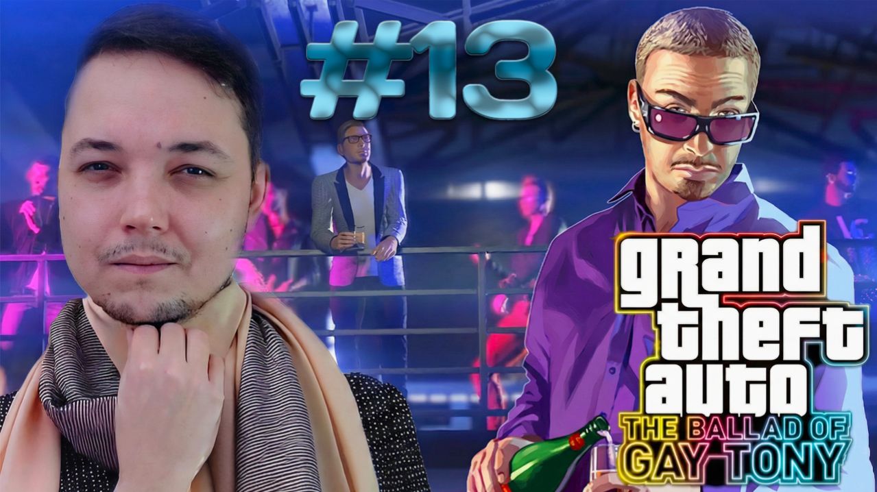 [МАРАФОН] ПРОДОЛЖАЕМ ПОГРУЖАТЬСЯ В БАГИ — GTA 4: TBoGT #13