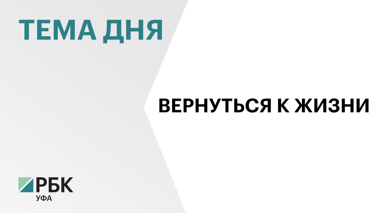 36 муниципальных центров поддержки участников СВО откроют в Башкортостане в 2026 г.