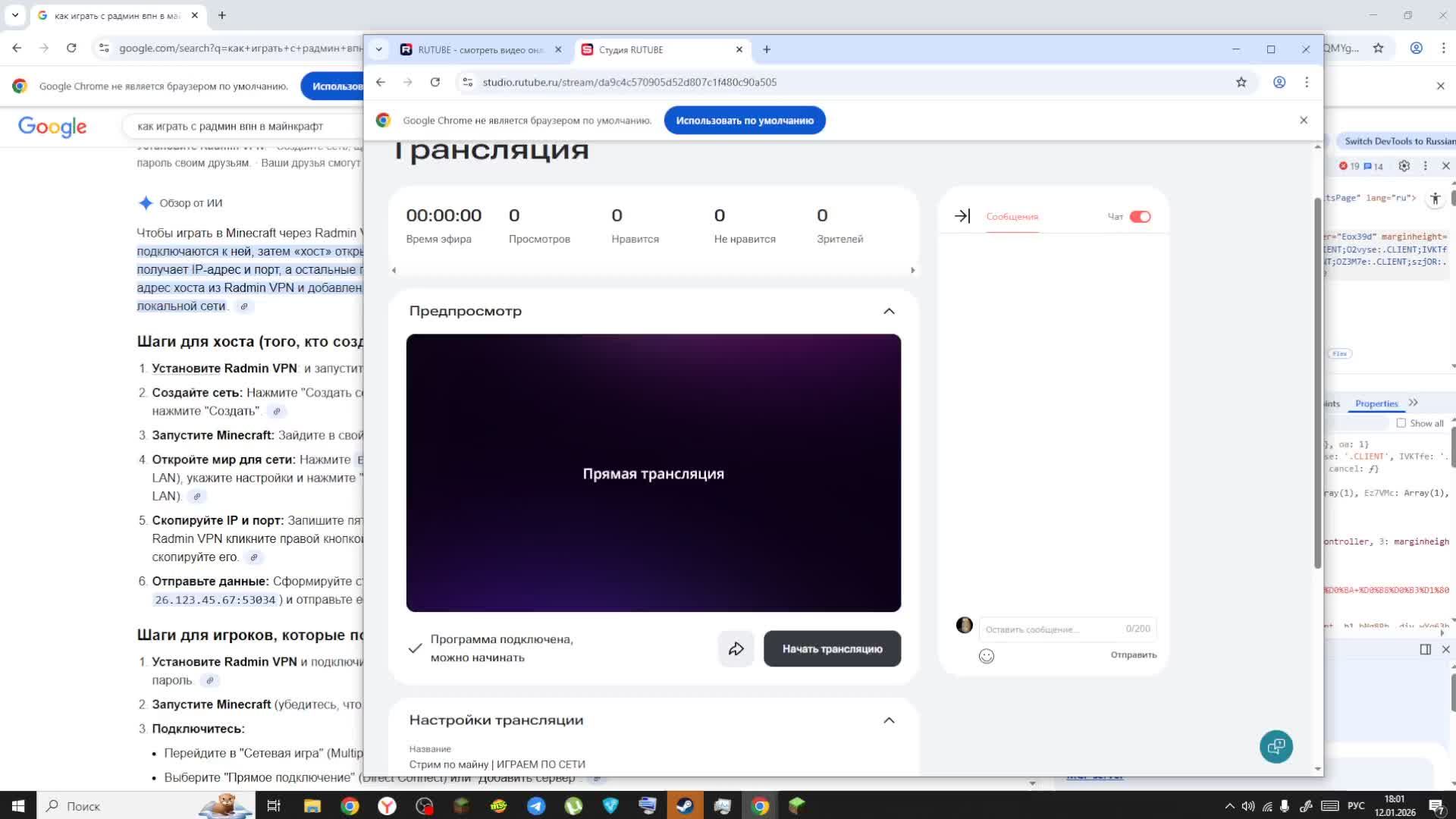 Стрим по майну | ИГРАЕМ ТРОЛИМ ДРУГА