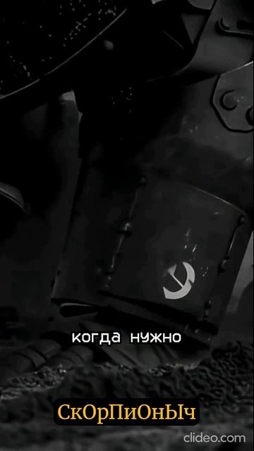 Сталионы - элита советской армии часть первая