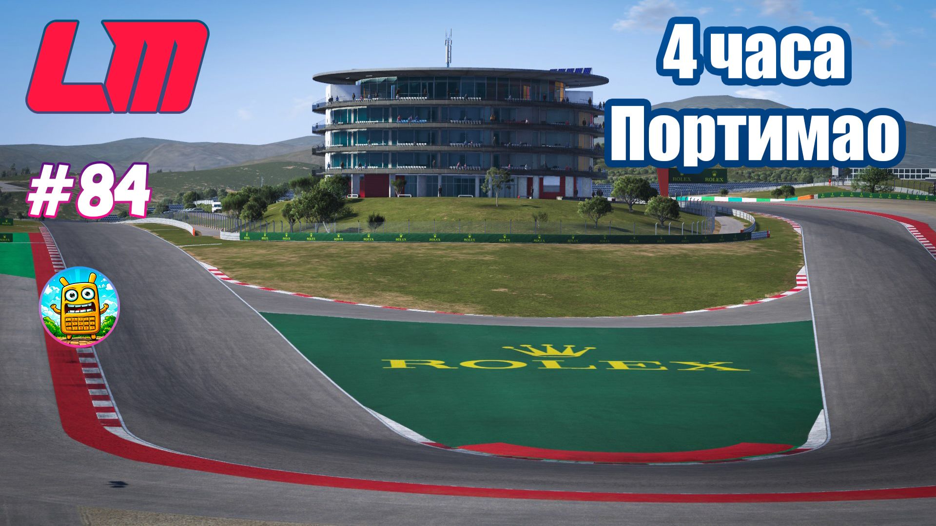 Le Mans Ultimate 🔴 [Стрим #84] 4 часа Портимао