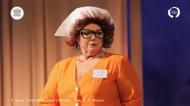 Тверской театр драмы.  Трейлер "Клинический случай"