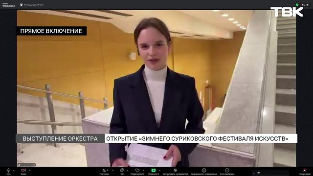 XX «Зимний суриковский фестиваль искусств» в Красноярске