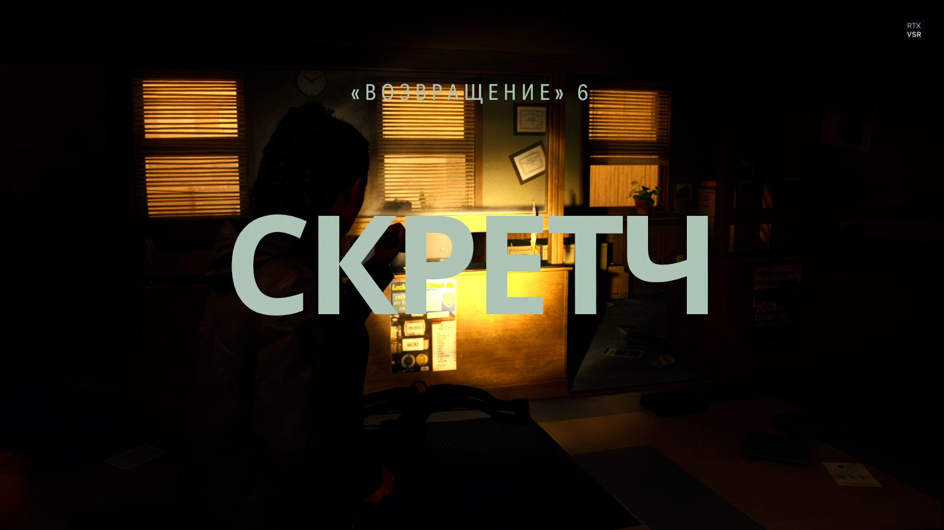 Alan Wake 2 Прохождение Серия 9 - Сюжет без воды Возвращение 6 - Скретч