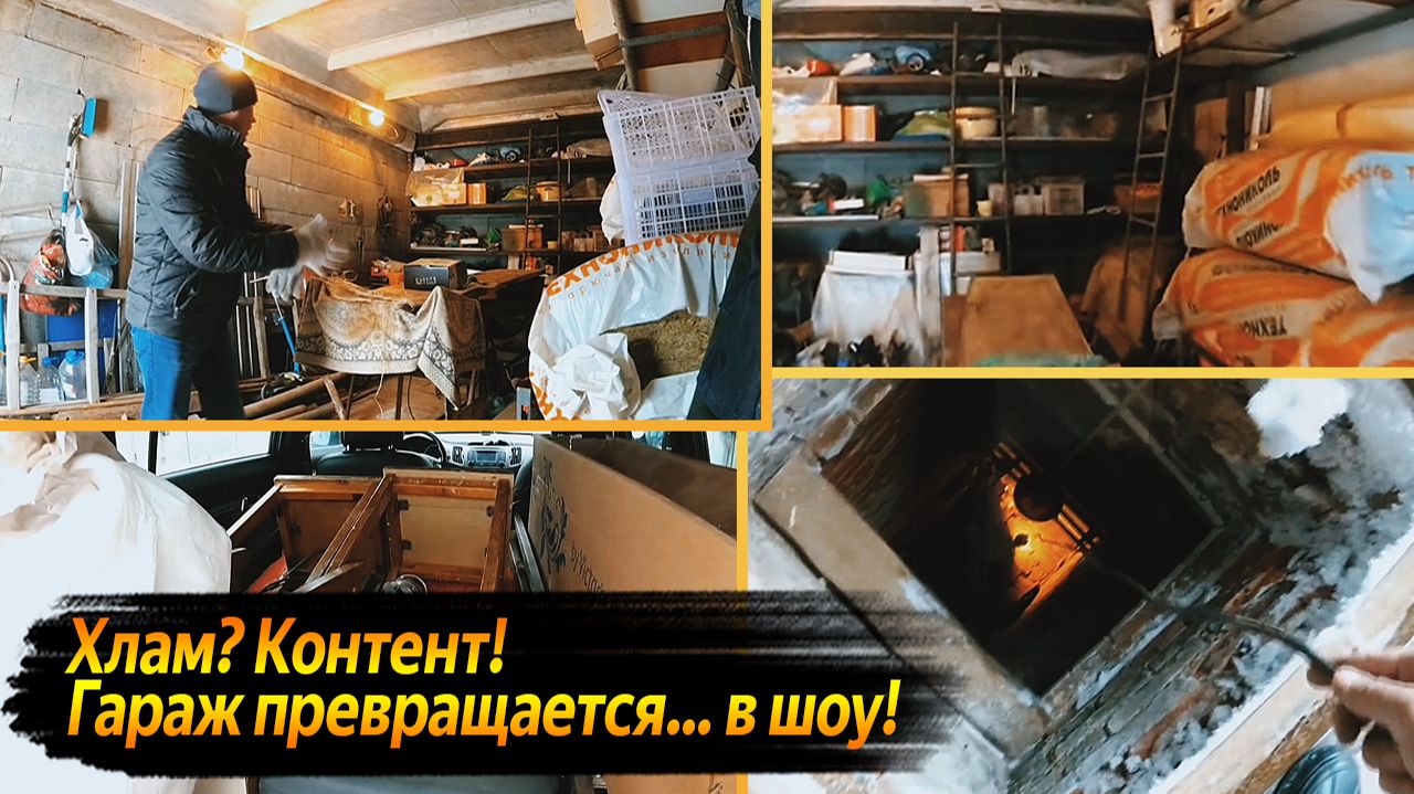 СЫН СКИНУЛ ХЛАМ? ПАПА ДЕЛАЕТ КОНТЕНТ! ГАРАЖНЫЙ ТРИЛЛЕР | ВИДЕО КАЖДЫЙ ДЕНЬ №53