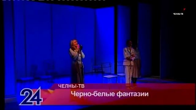 Черно-белые фантазии