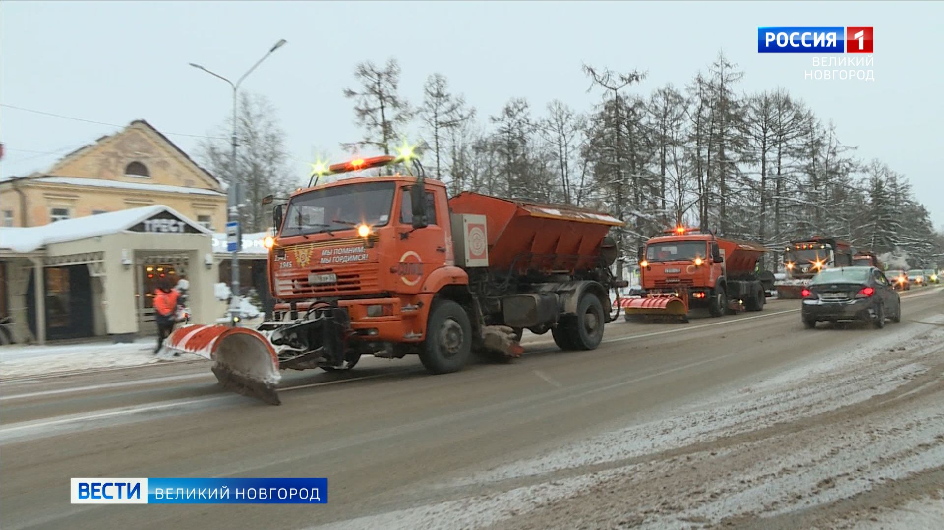ГТРК СЛАВИЯ Уборка снега в праздники 12.01.26