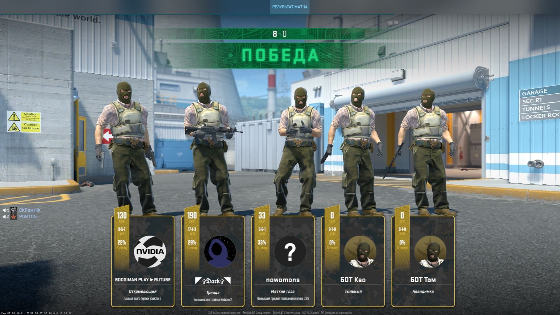 КАТАЕМ CS2 * BOOGIMAN_PLAY