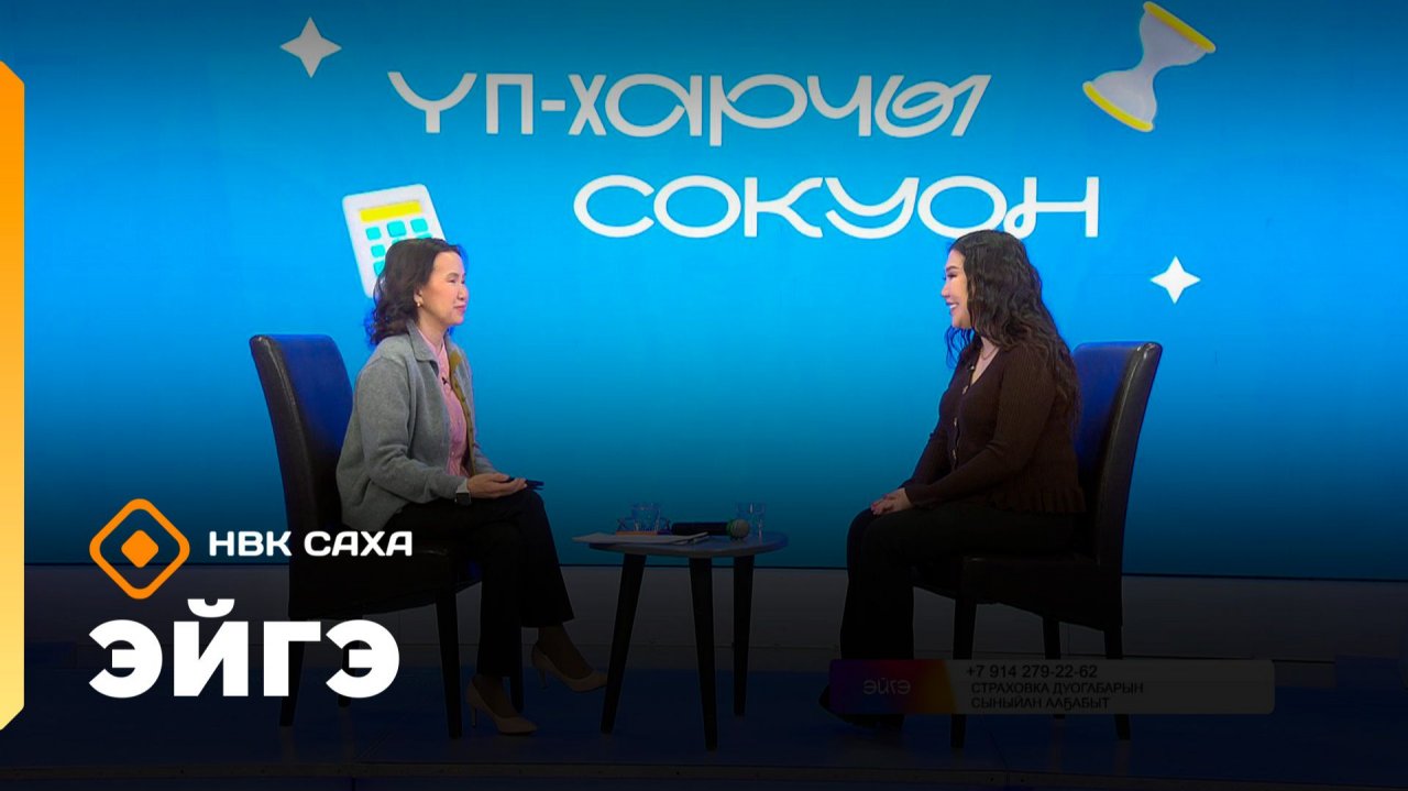 «Эйгэ»   (12.01.26)