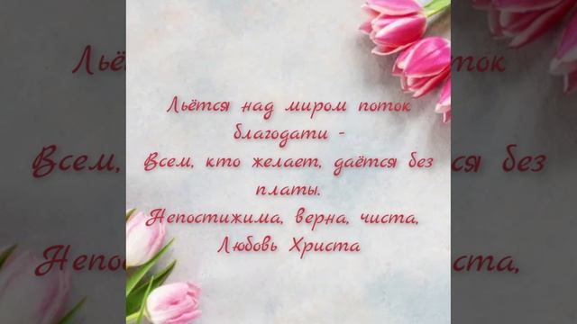 Божья любовь. Христианские песни