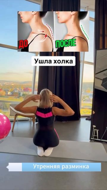 Утро начни с бодрящей разминки