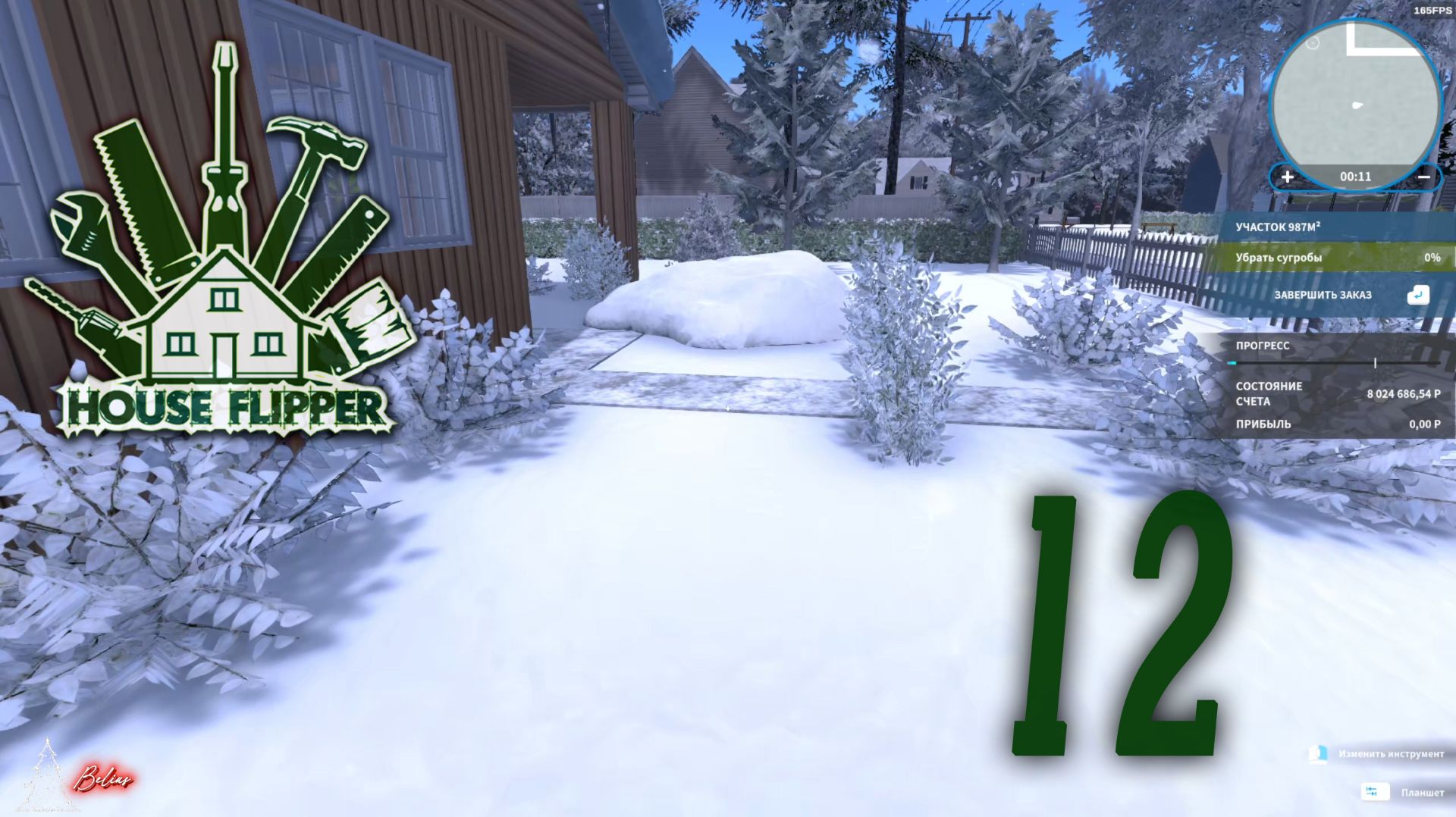 СПАСИ МОЕ РОЖДЕСТВО - House Flipper #12