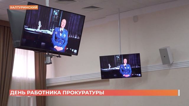 12 декабря - День работника прокуратуры РФ