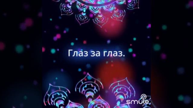 Хвост за хвост