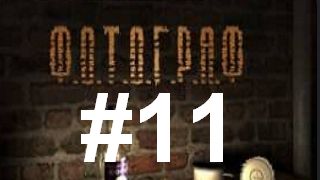 🧪☣️☠️⚗️ Сталкер ФОТОГРАФ [Крысолов\Радиоузел\Пси-зоны\Кристалы для Левши] #11🧪☣️☠️⚗️