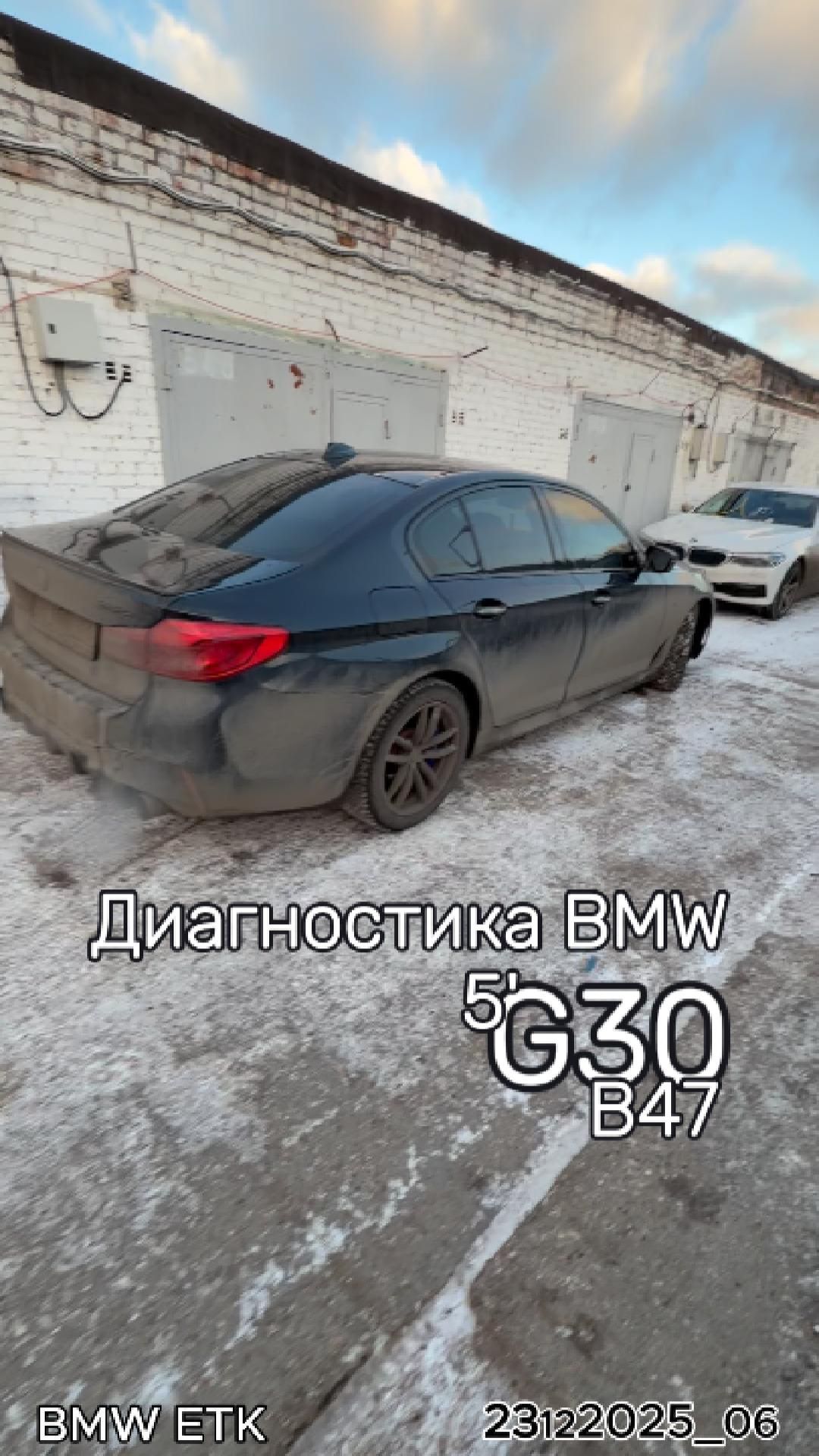 Диагностика BMW 5' G30 B47