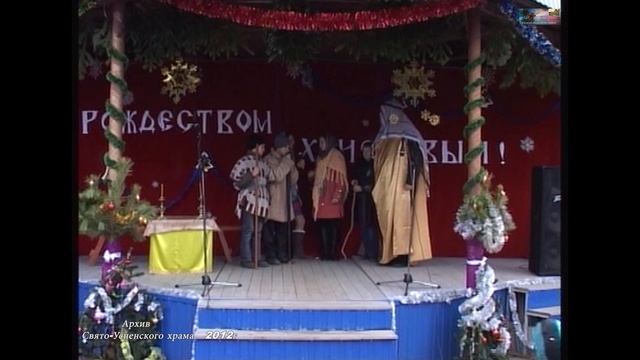 2012 РОЖДЕСТВО г.Тихорецк