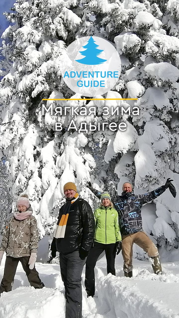 Мягкая зима в Адыгее #зима #зимнийотдых #адыгея #горы