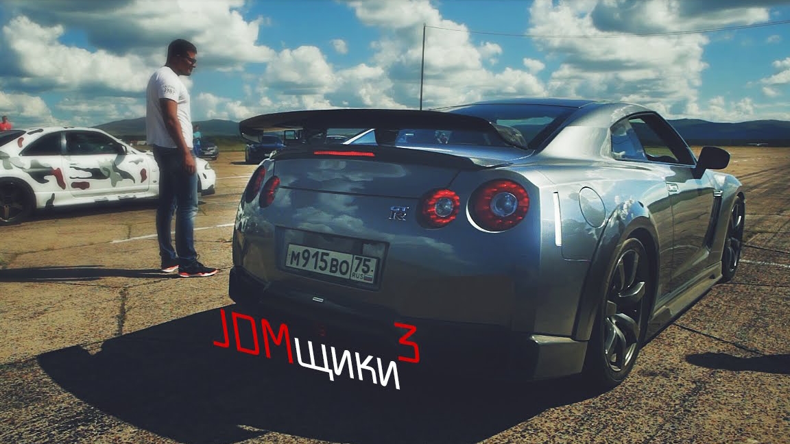 JDMщики 3 серия