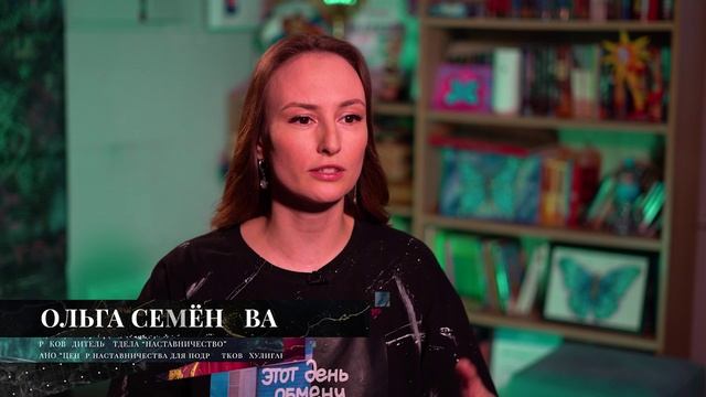 Анонс телепроекта «Наставники» — 2 сезон