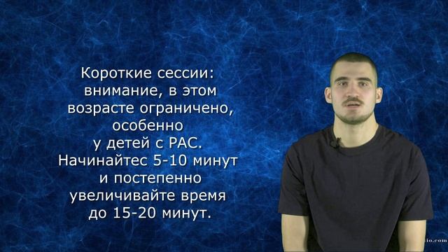 Адаптивная физкультура РАС